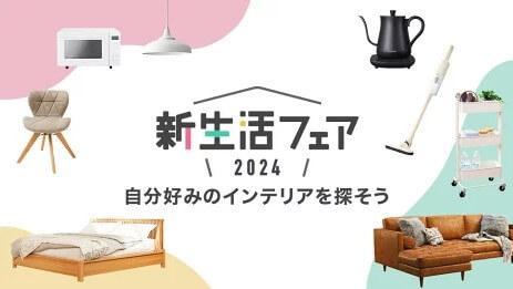 Best Shops for Buying Home Decor and Interior Goods from Japan