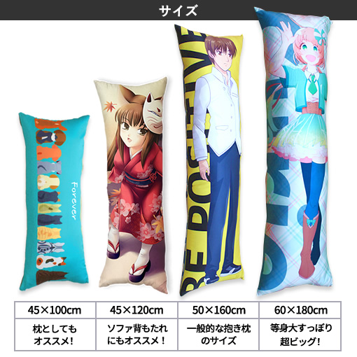Dakimakura คืออะไร? และวิธีสั่งซื้อจากญี่ปุ่น
