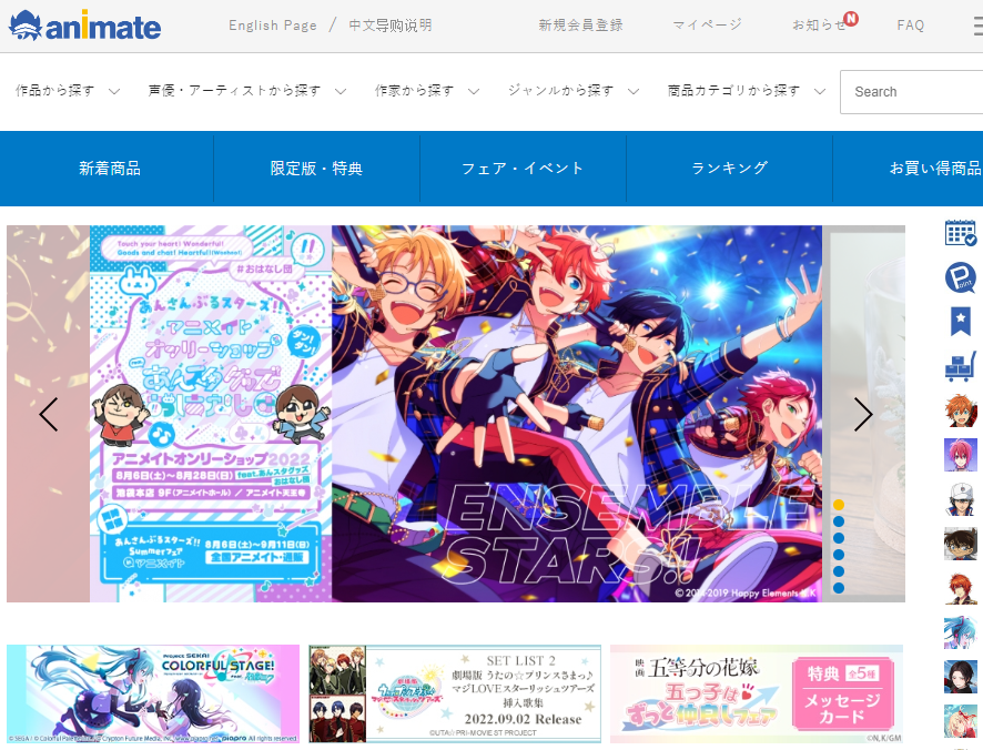 Rekomendasi Online Shop Anime di Jepang