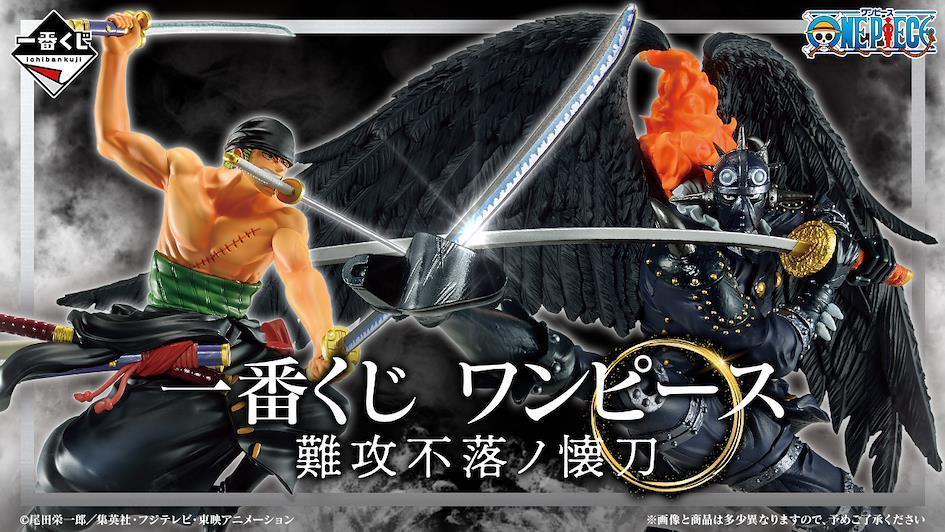 İchiban Kuji Nedir? İchiban Kuji BANPRESTO Figürleri